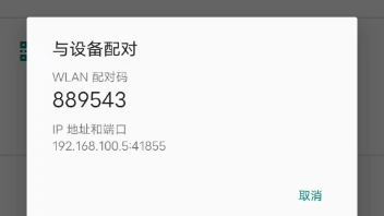 ADB调试平板比例,也可用于其他用途 黑阈 scene mt管理器