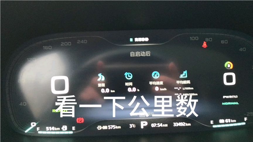 一家三口开插混动车长途出游,背块电池油耗真的很高吗?