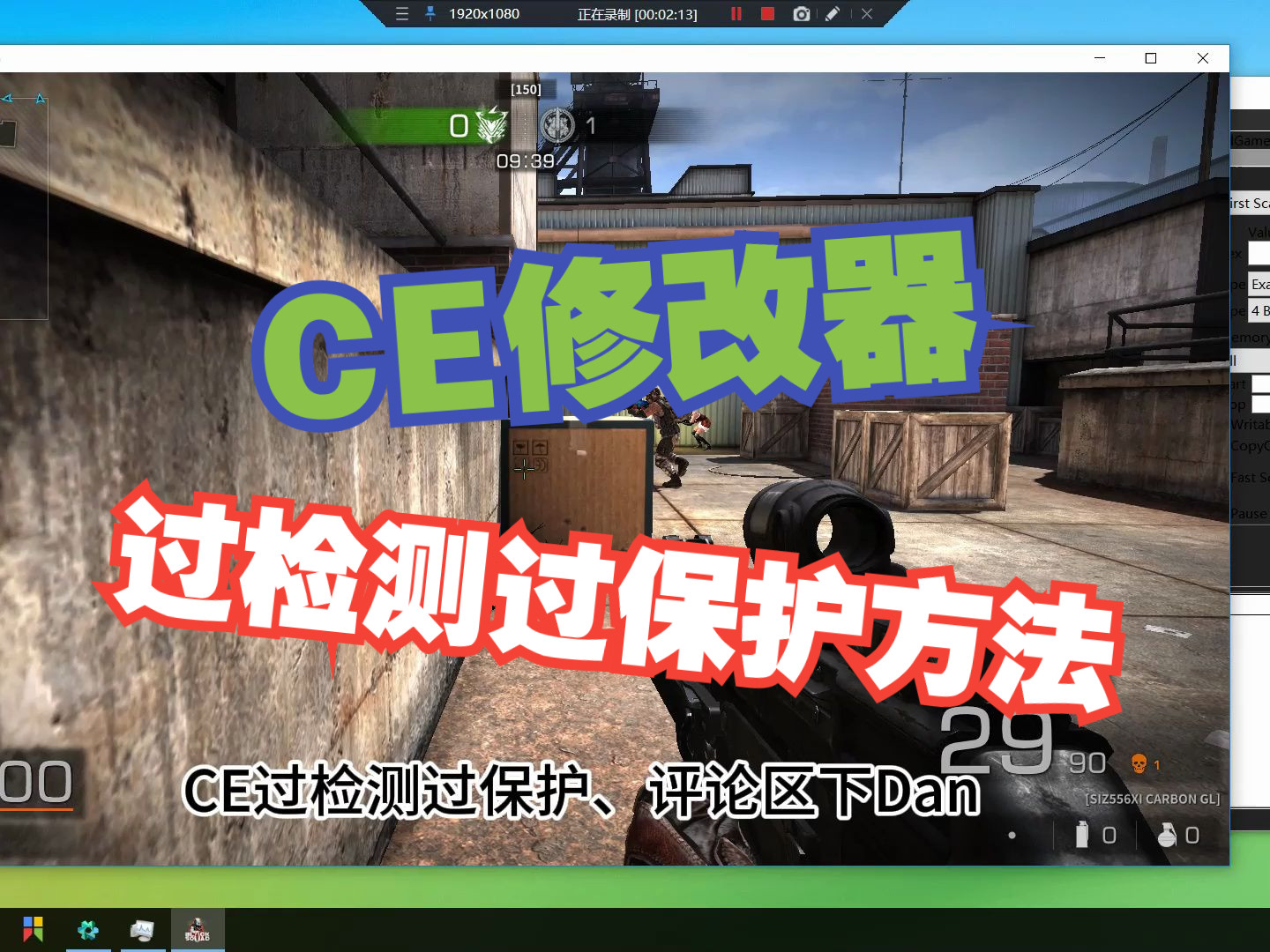 ...过检测过保护CE直接搜数据,游戏安全,网络安全,逆向安全技术学习必备