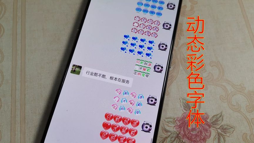 微信聊天发送炫酷彩色字体,好友看到羡慕坏了,设置超简单
