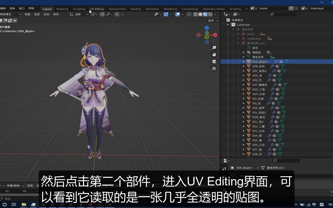 【mod小教程】Blender一键合并贴图+UV插件LilyTexturePacker教程_...