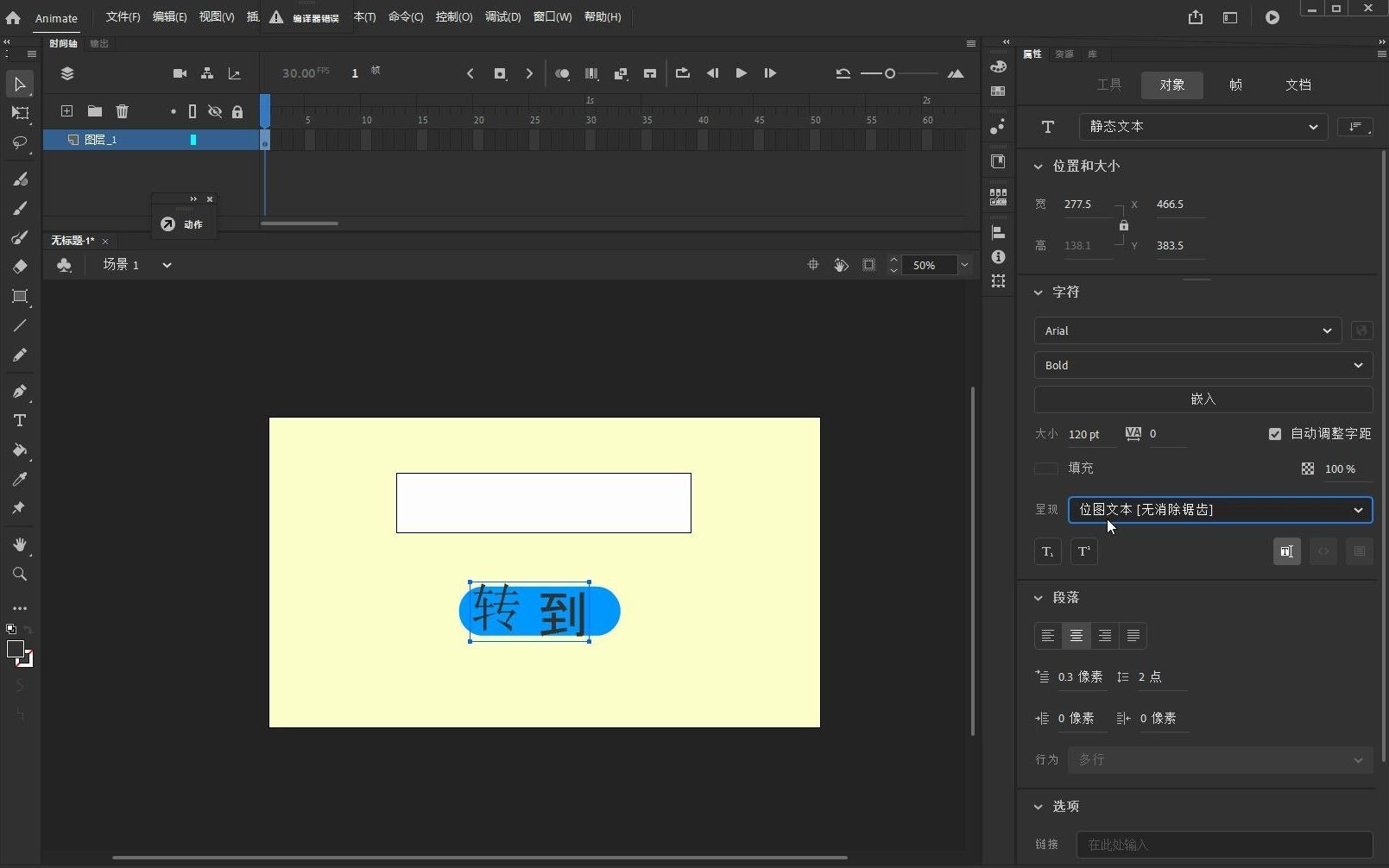 Animate实现输入内容跳转指定关键帧(AS3)