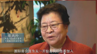 张总:中国积极加入国际商会组织,据理力争谋利益