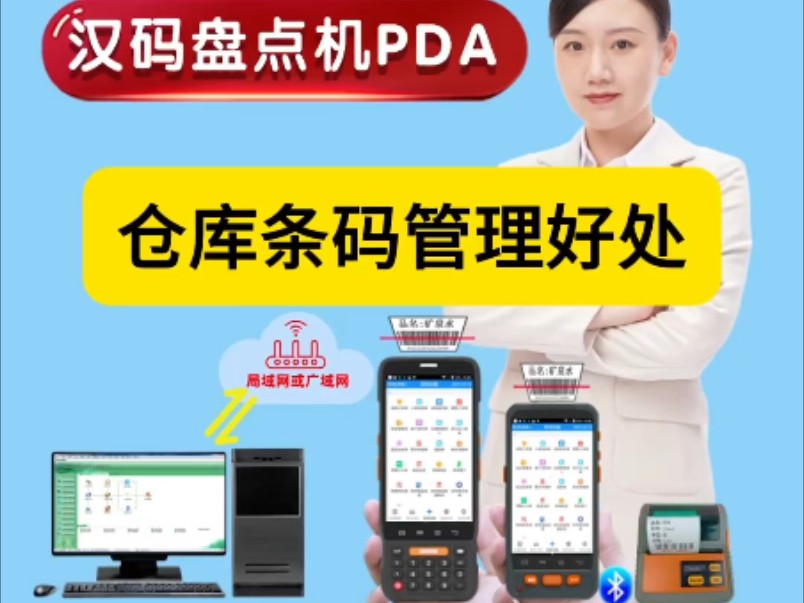 ...博优聚客,速达,思同达,友加畅捷,奥凯,博士德,海信,华信,美萍,超旺,超赢