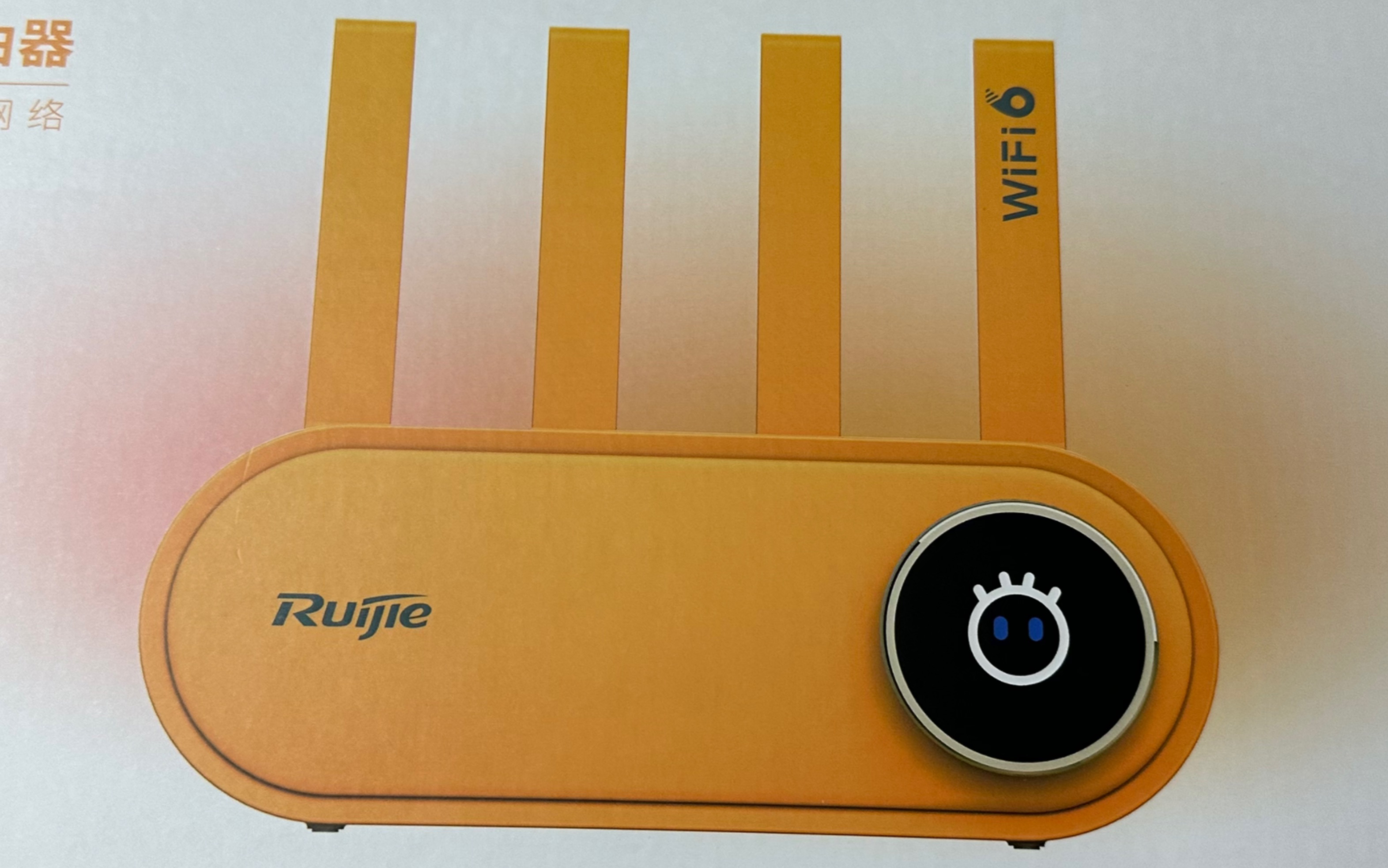 锐捷Ruijie 小白路由器 小白X30PRO 家长路由 儿童管理设置演示