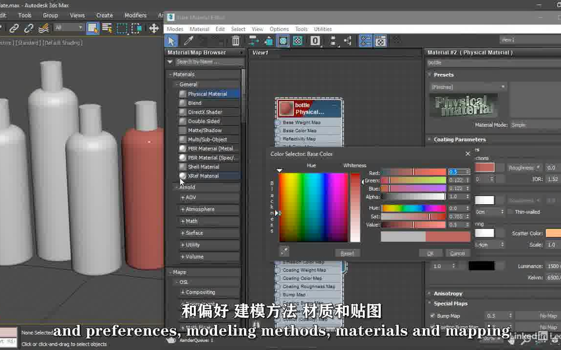 【中文字幕】3dsMax 2022快速入门技术训练视频教程 全套教程1288,...