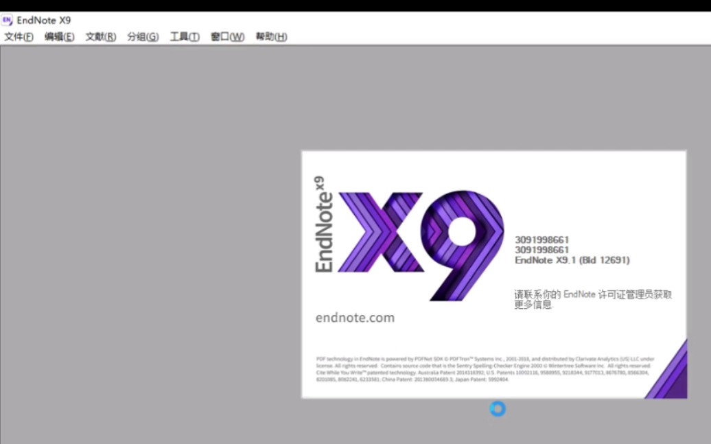【研究生】EndnoteX9使用教程-插入参考文献 | 服务器运行失败解决办法