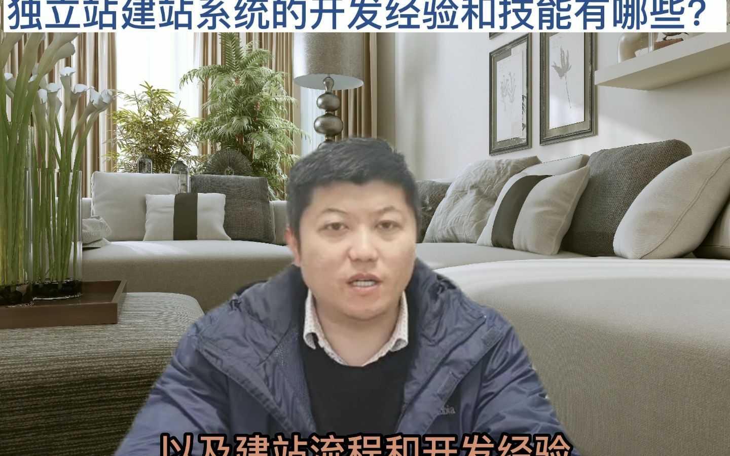 独立站有哪些建站系统,独立站建站系统开发,独立站建站流程表?