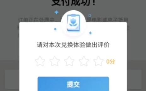东福-生日汇电子券使用流程