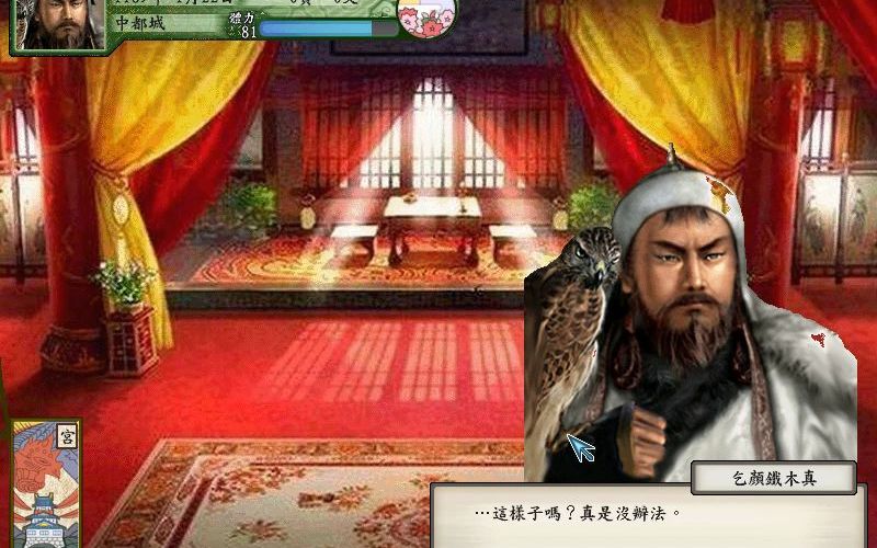 太阁立志传5MOD《苍狼与白鹿5》试玩