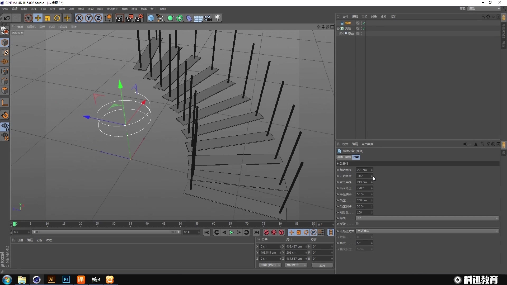 科迅C4D入门教程:20.克隆(第二课)