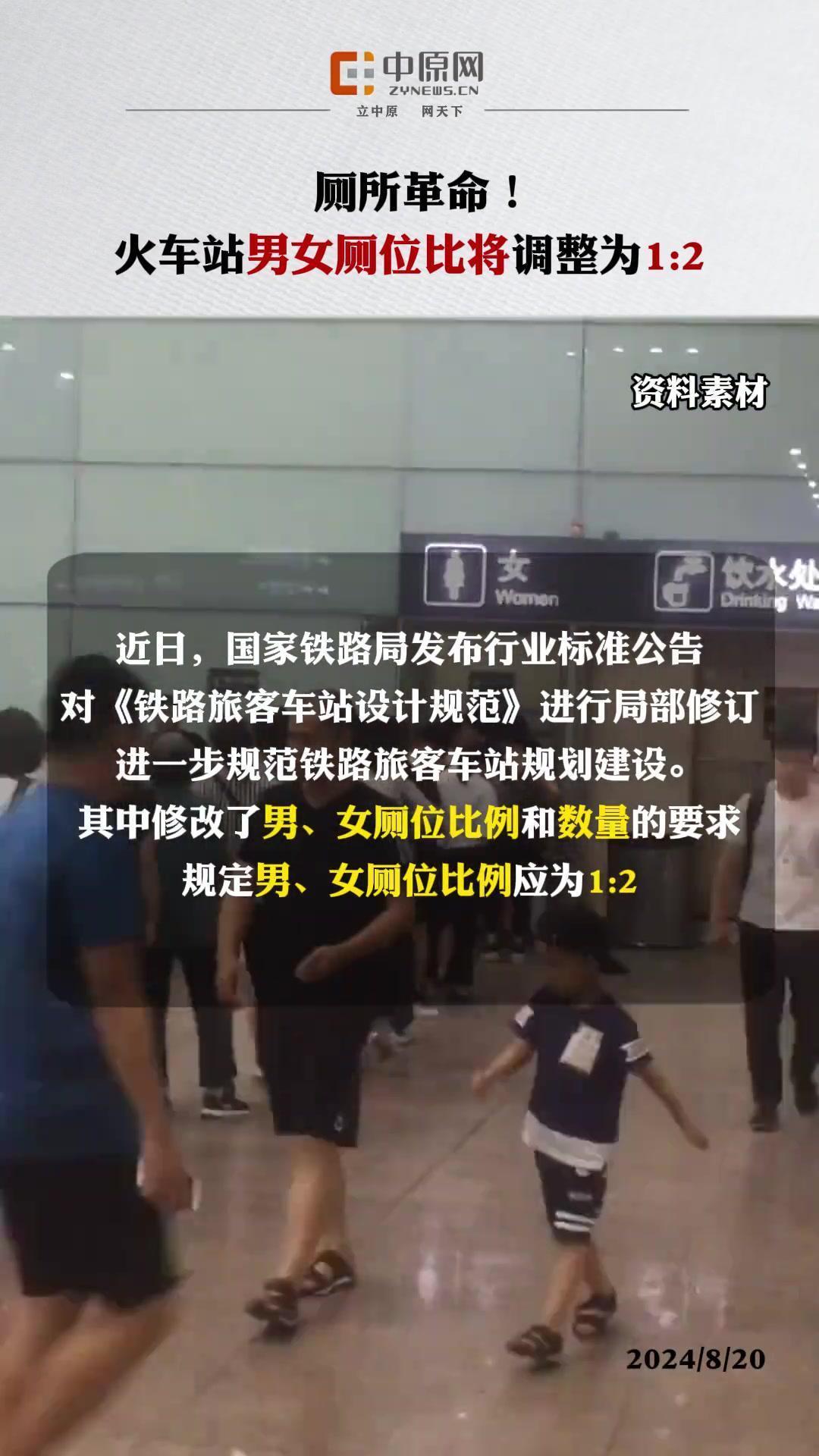 ...《铁路旅客车站设计规范》正在经历一次重要修订,其中最引人瞩目的...