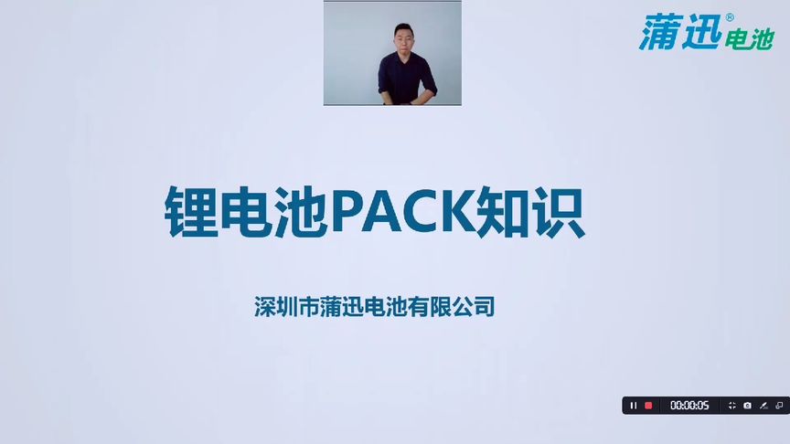 新能源锂电池基础知识之pack