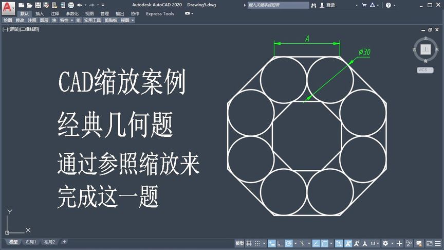 CAD经典缩放题目 这题尺寸只有直径30 原来缩放还可以这样用