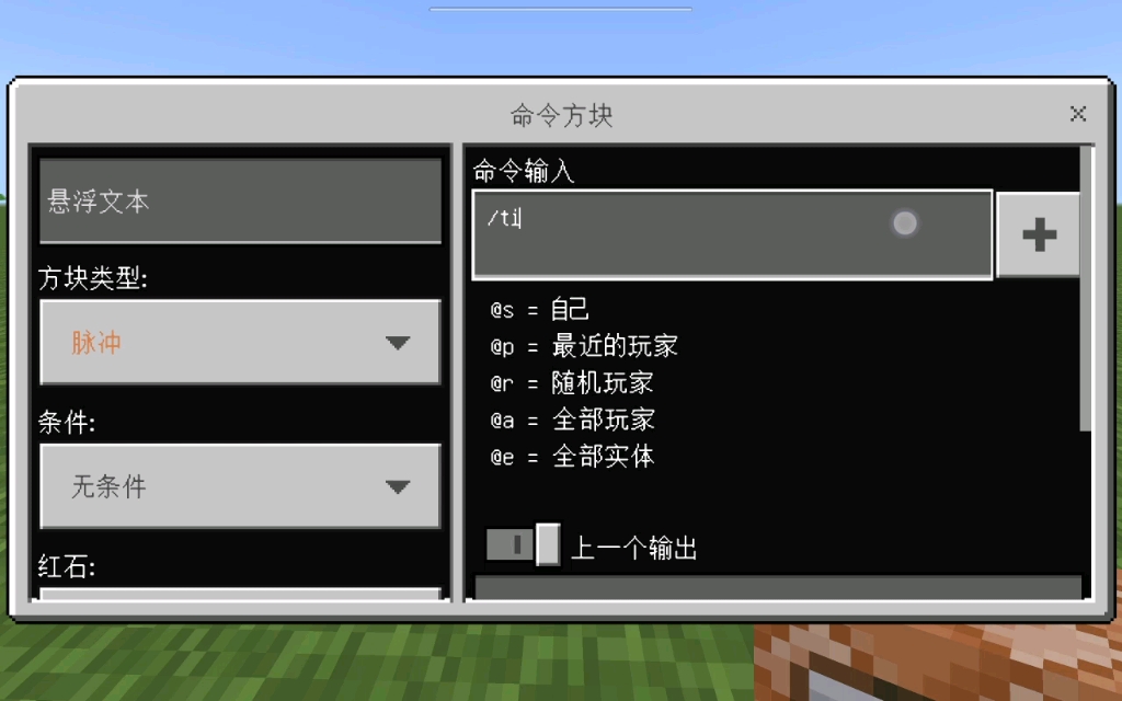 命令方块怎么用?一个我的世界,返来教你