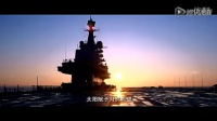 航母视频