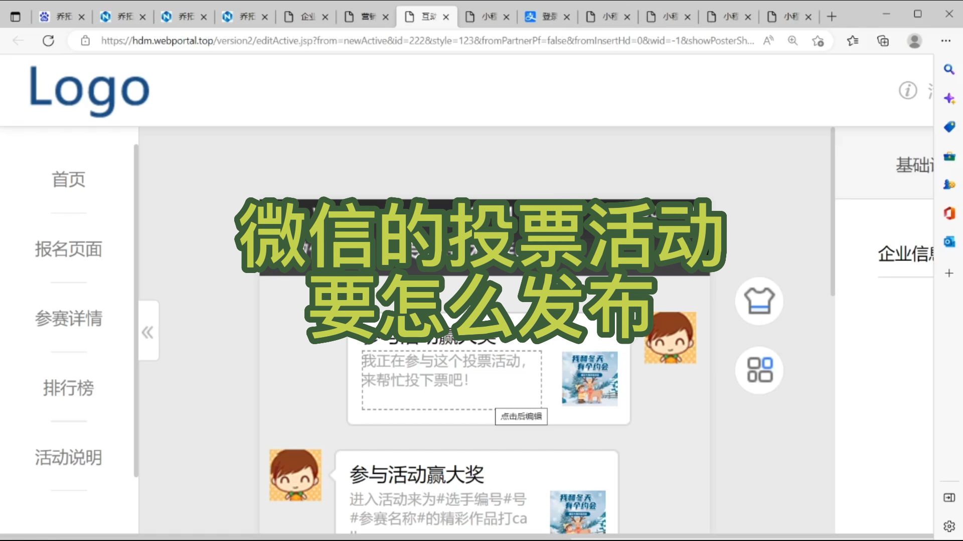 微信投票互动怎么发布的,如何发微信群投票