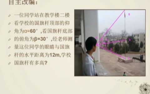 解直角三角形及其应用
