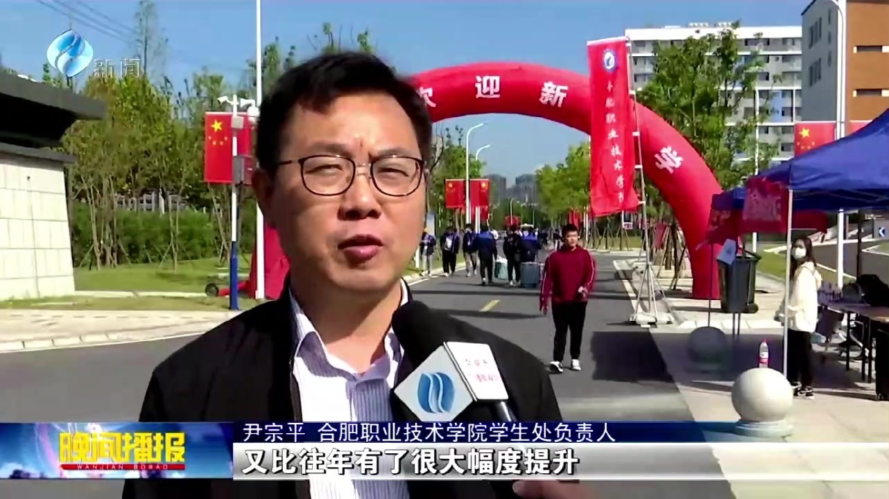 近五千新生迈入合肥职业技术学院.