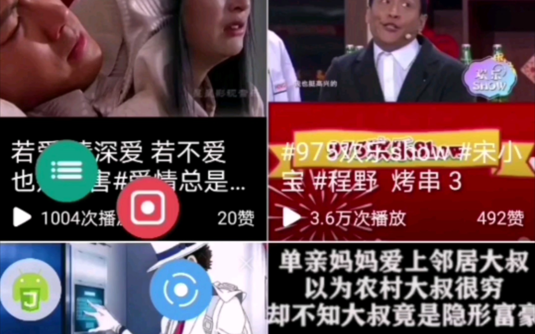 autojs今日头条极速版小视频脚本