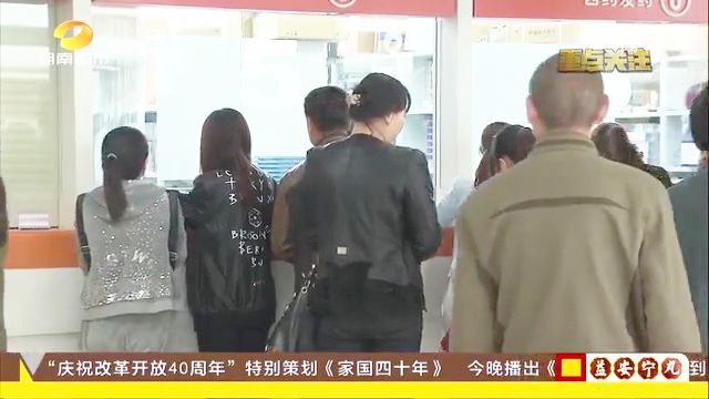 湖南228家机构暂停医保服务,44家解除服务协议,行政处罚142家