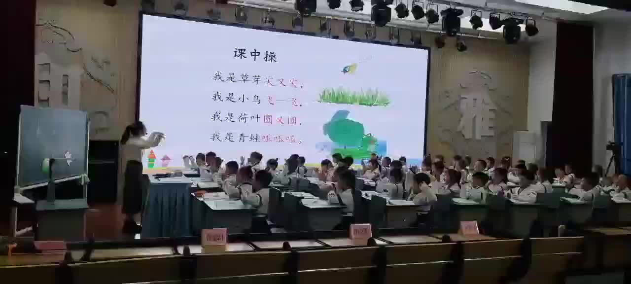 幼小衔接小学语文课例一年级上册《四季》游戏化教学设计——课中操