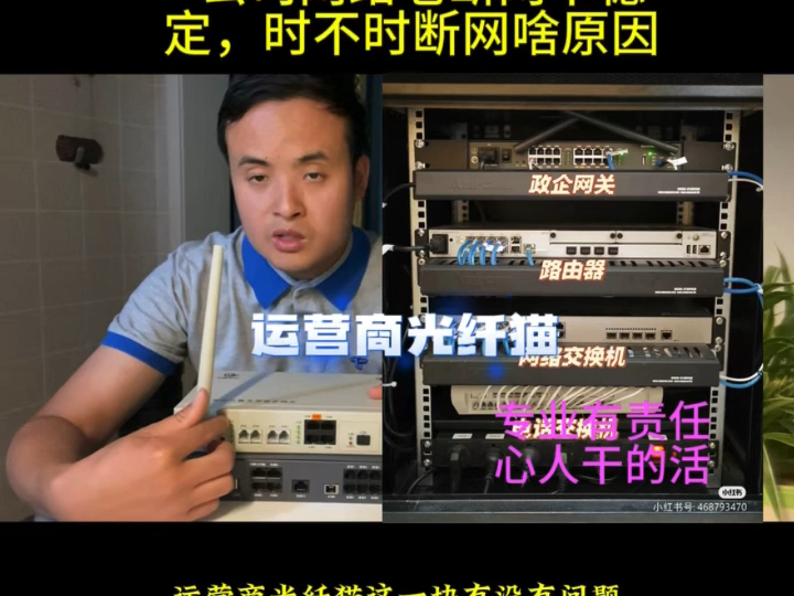 小公司网络时不时断网不稳定啥原因