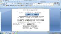 office word教程排版教程制作表格办公去除标记区背景础教程