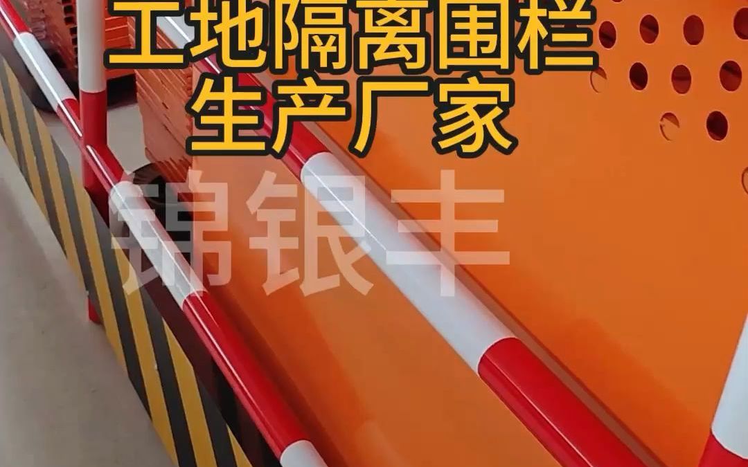 工厂车间隔离护栏 可移动隔离栏 工地钢管防护栏图片