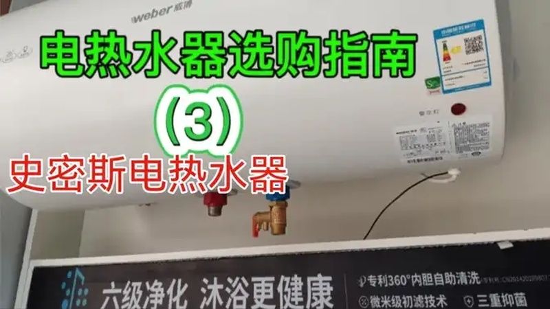 史密斯电热水器:一个很多普通人都不太了解的大品牌
