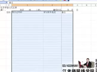 Excel制表学生参保登记花名册,Excel自学教程,怎么用电脑做表格,办公...