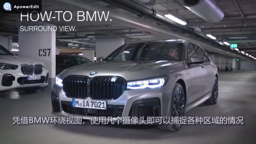 原来宝马360环视系统这样使用才是正确的操作方式!