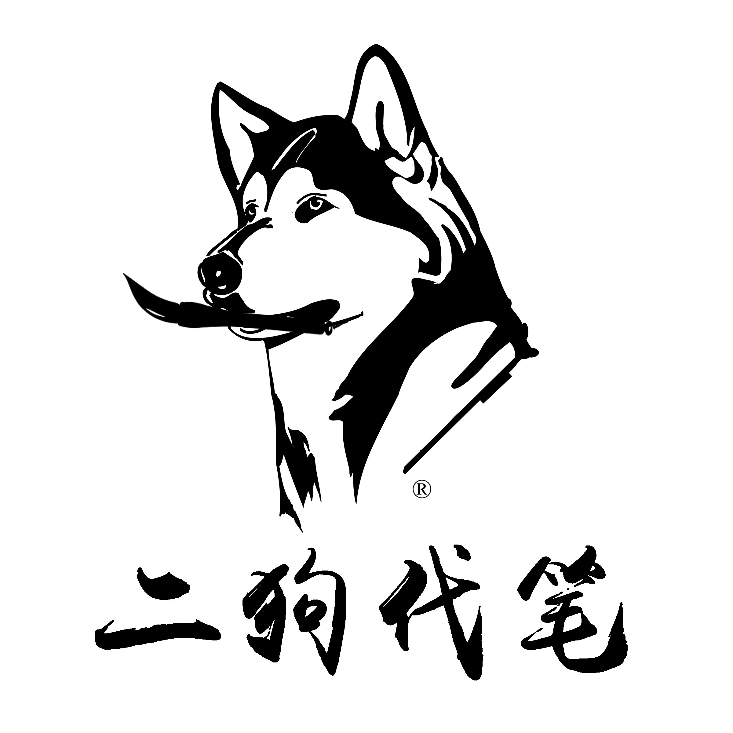 雅智执笔 