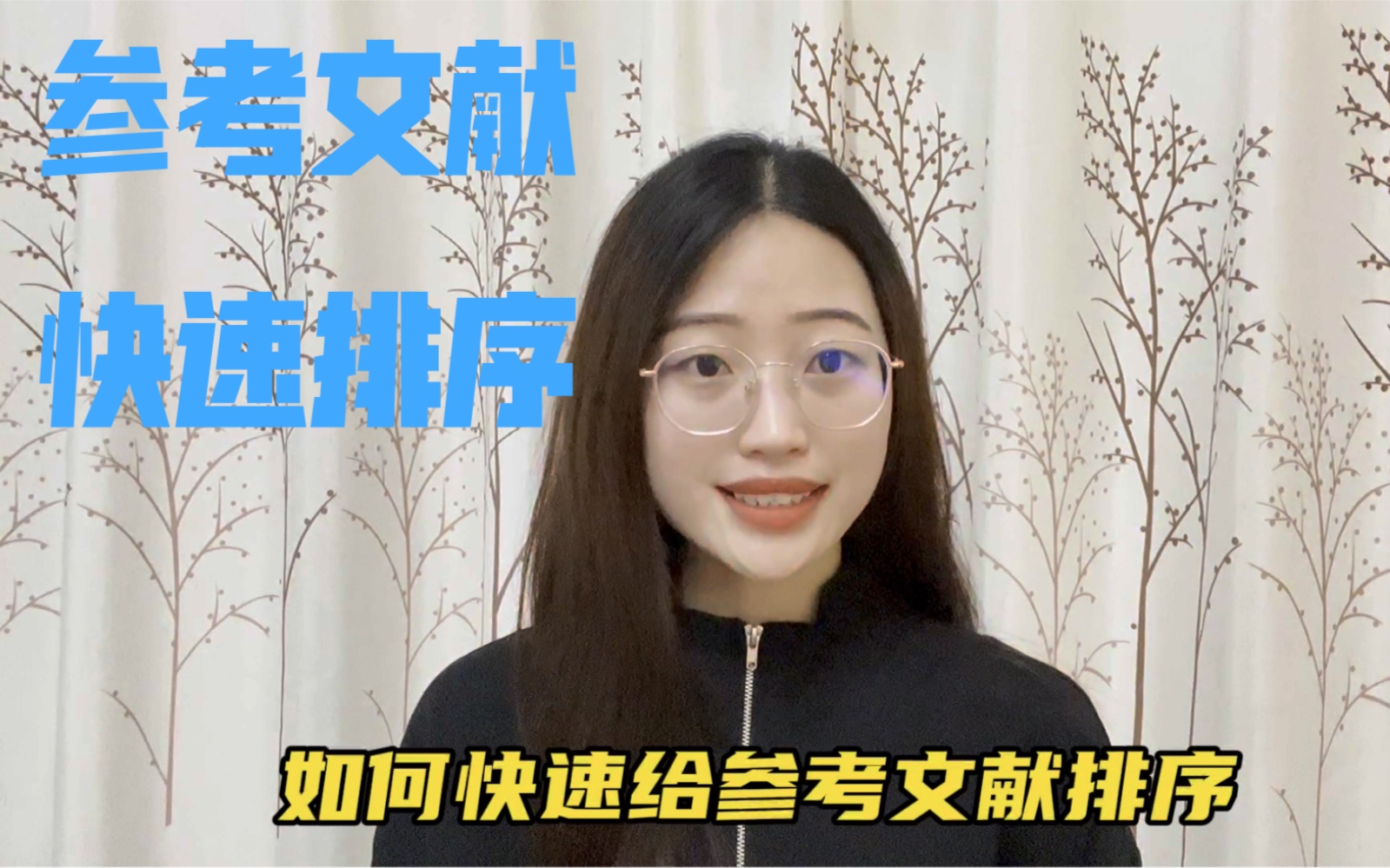 参考文献如何快速排序