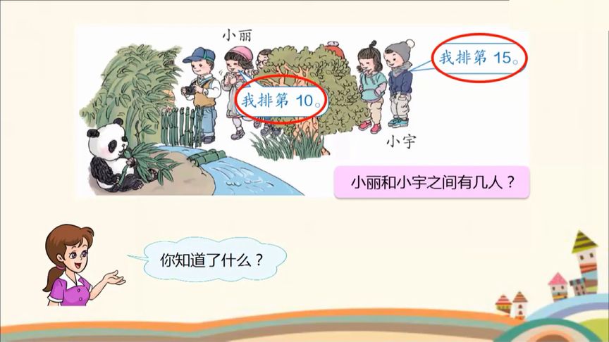 一年级数学,两位数减一位数,问题思考