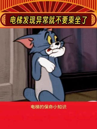 大家坐电梯的时候一定要多注意啊#娱乐评论大赏 #电梯 #安全