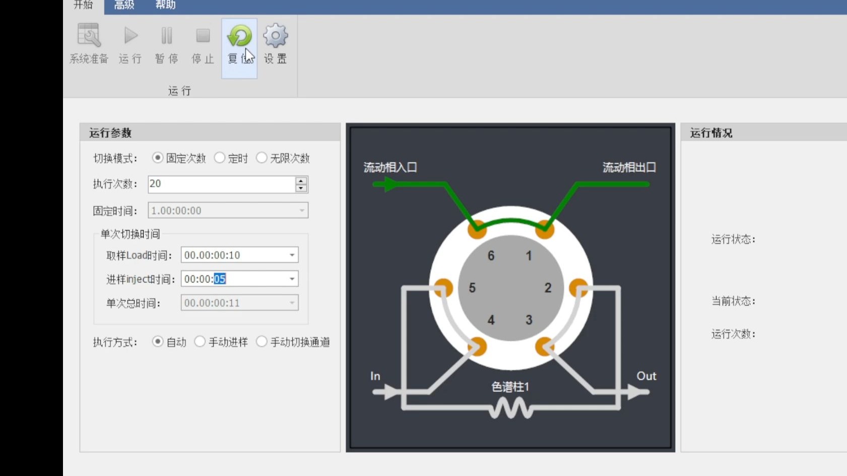 带软件的电动进样阀 电动切换阀执行器,驱动系统