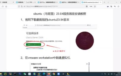 最新版ubuntu23.04服务器版安装教程
