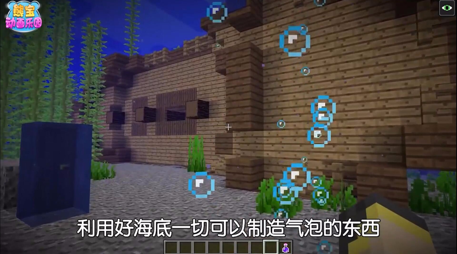 我的世界攻略 遨游海底世界小技巧 用旗帜标记地点
