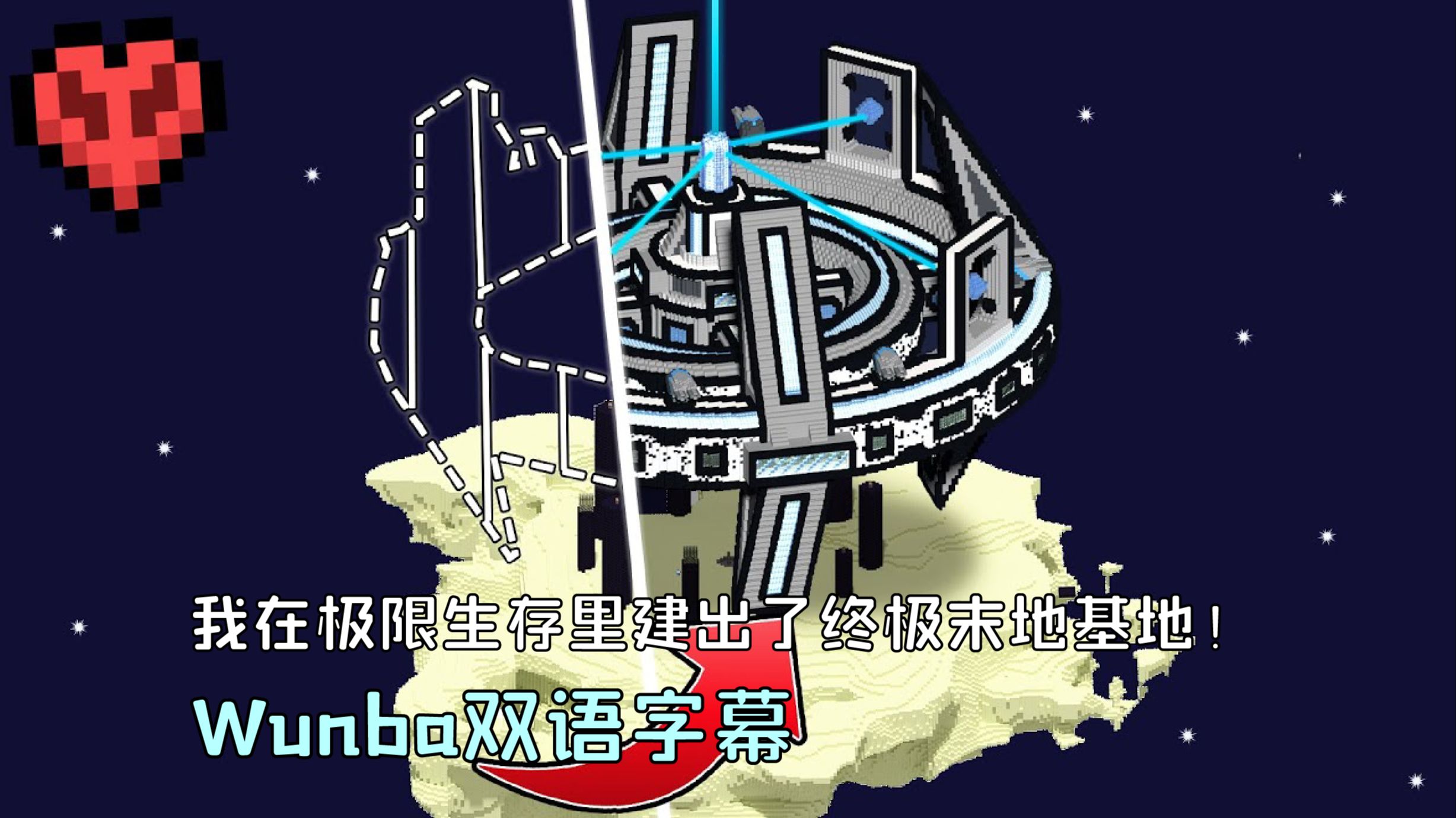 【Minecraft中英字幕】我在极限生存里造出了终极末地基地!_单机游戏...