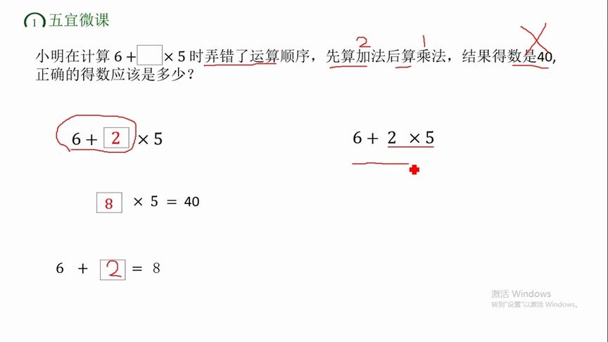 二年级数学,小明弄错运算顺序,结果做错了,求正确的结果