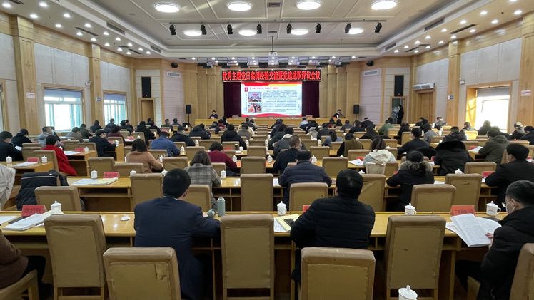 潍坊青州市直机关优秀主题党日案例经验交流暨党建述职评议会议召开