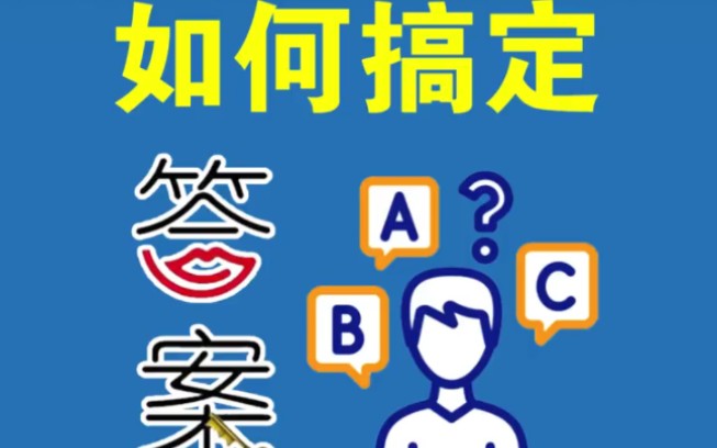 Word如何批量删除单选答案?