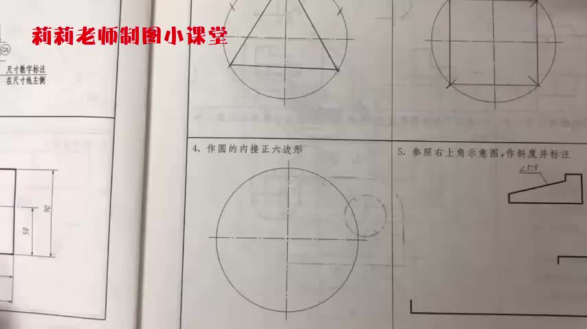 正四边形的画法
