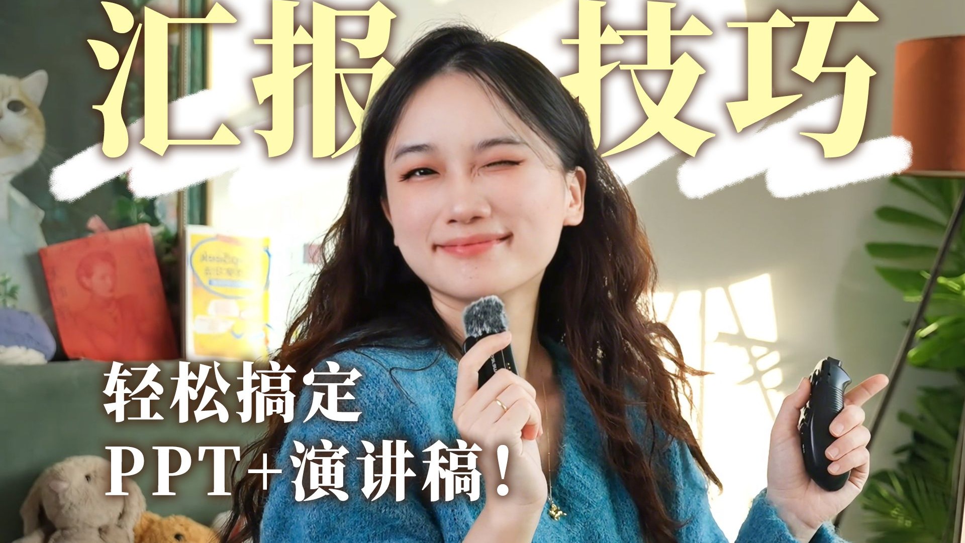 从PPT到演讲稿只需10分钟!AI搞PPT终于不是人工智障了