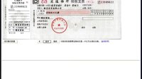 出纳教学视频 出纳入门视频教程 转账支票的填写