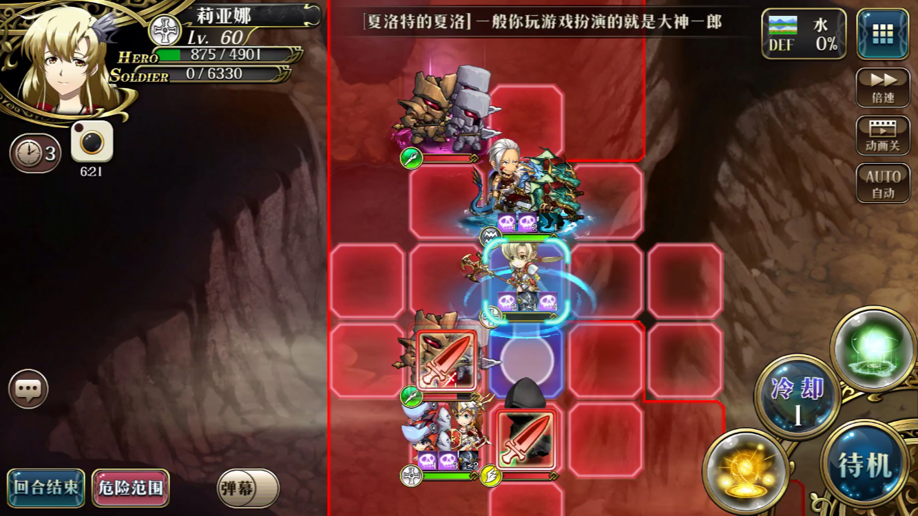 梦幻模拟战 海底祭坛