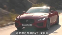 跑车: 捷豹XE, 2.0T超300匹这款强劲买菜车, 这虽然是国产发动机但跑...