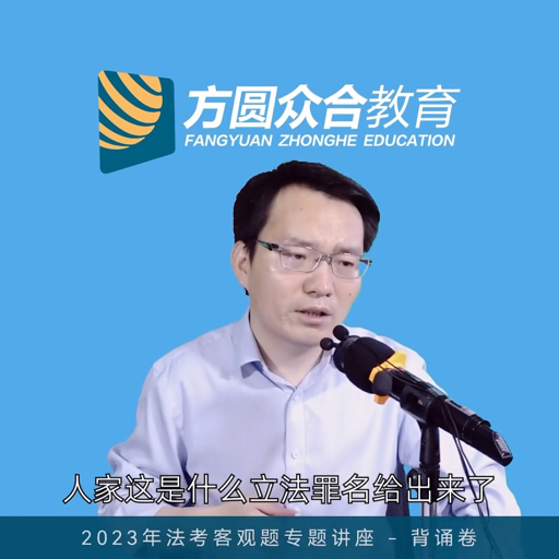 法律先锋模范 