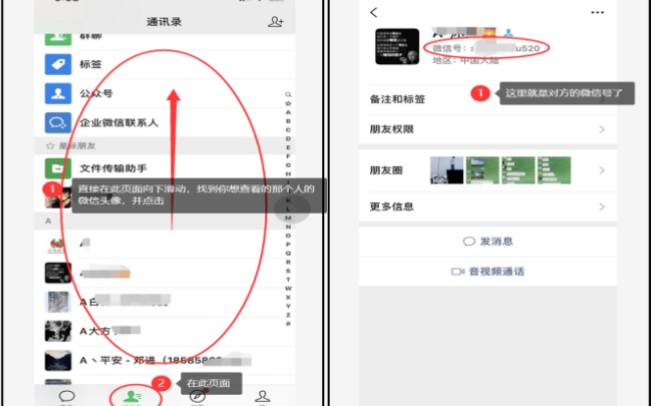 微信添加好友最简单的4种方法,简单易学,老人一学就会,涨知识!